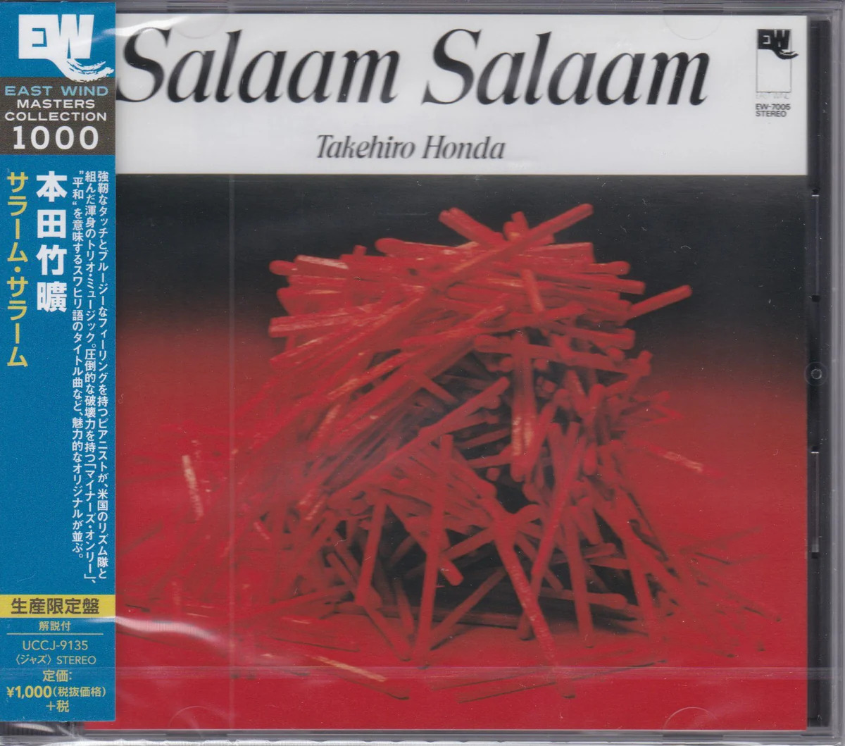 Takehiro Honda - Salaam Salaam