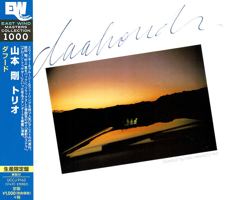 Tsuyoshi Yamamoto Trio - Daahoud